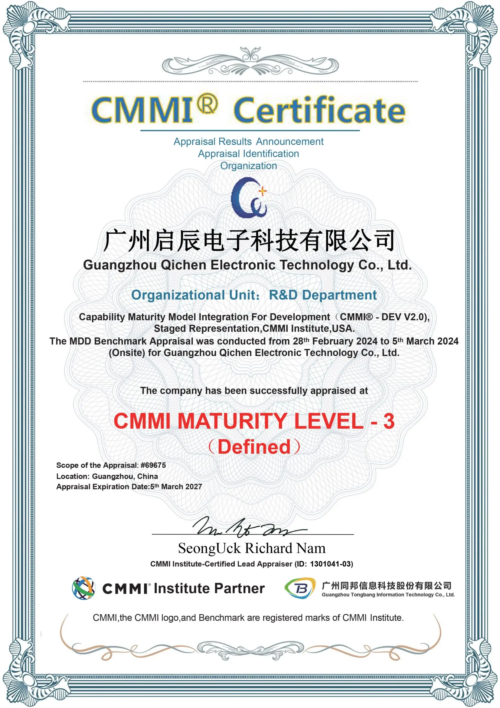 广州启辰电子科技有限公司